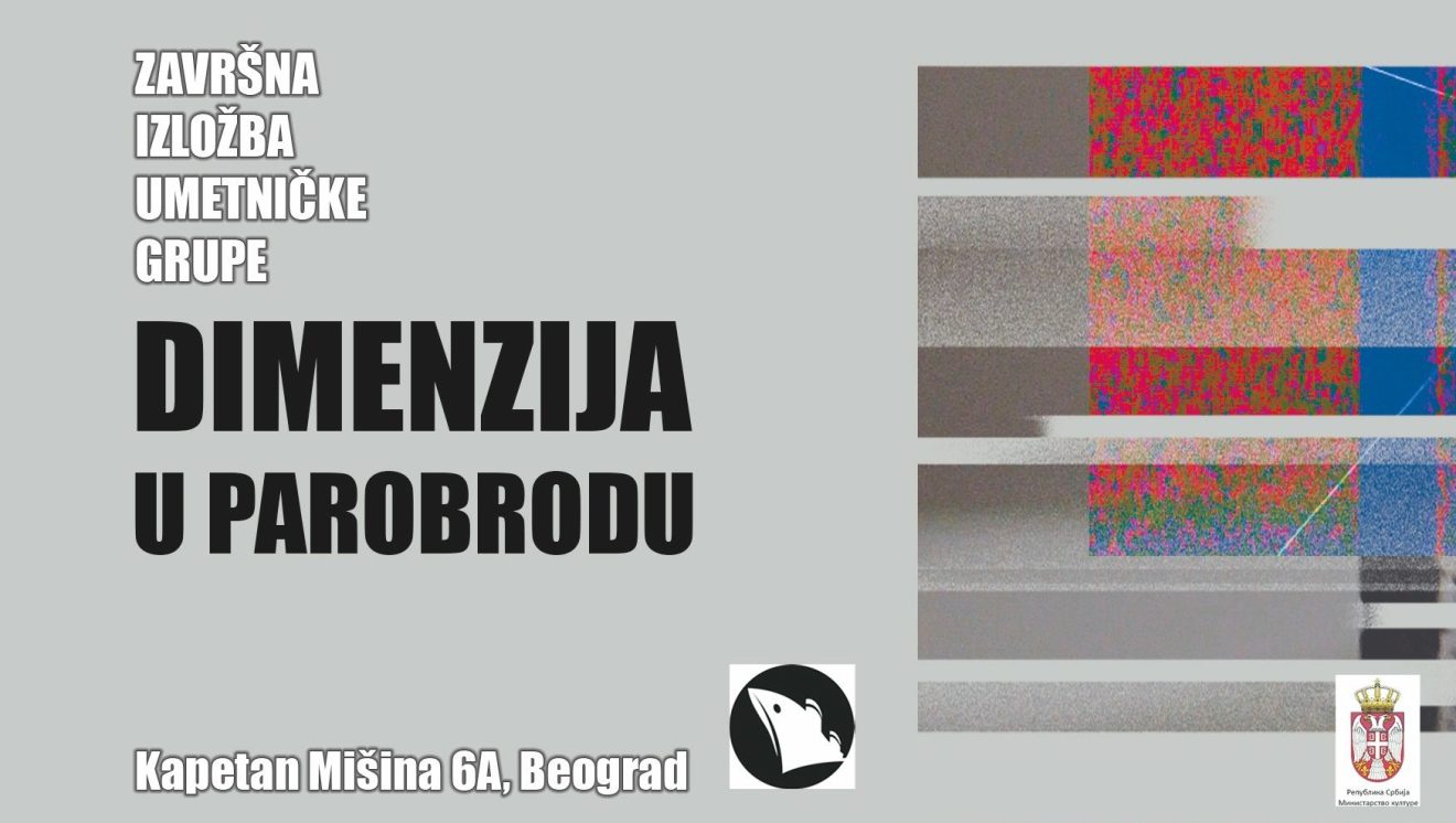 Dimenzija u Parobrodu // UK Parobrod | City Magazine